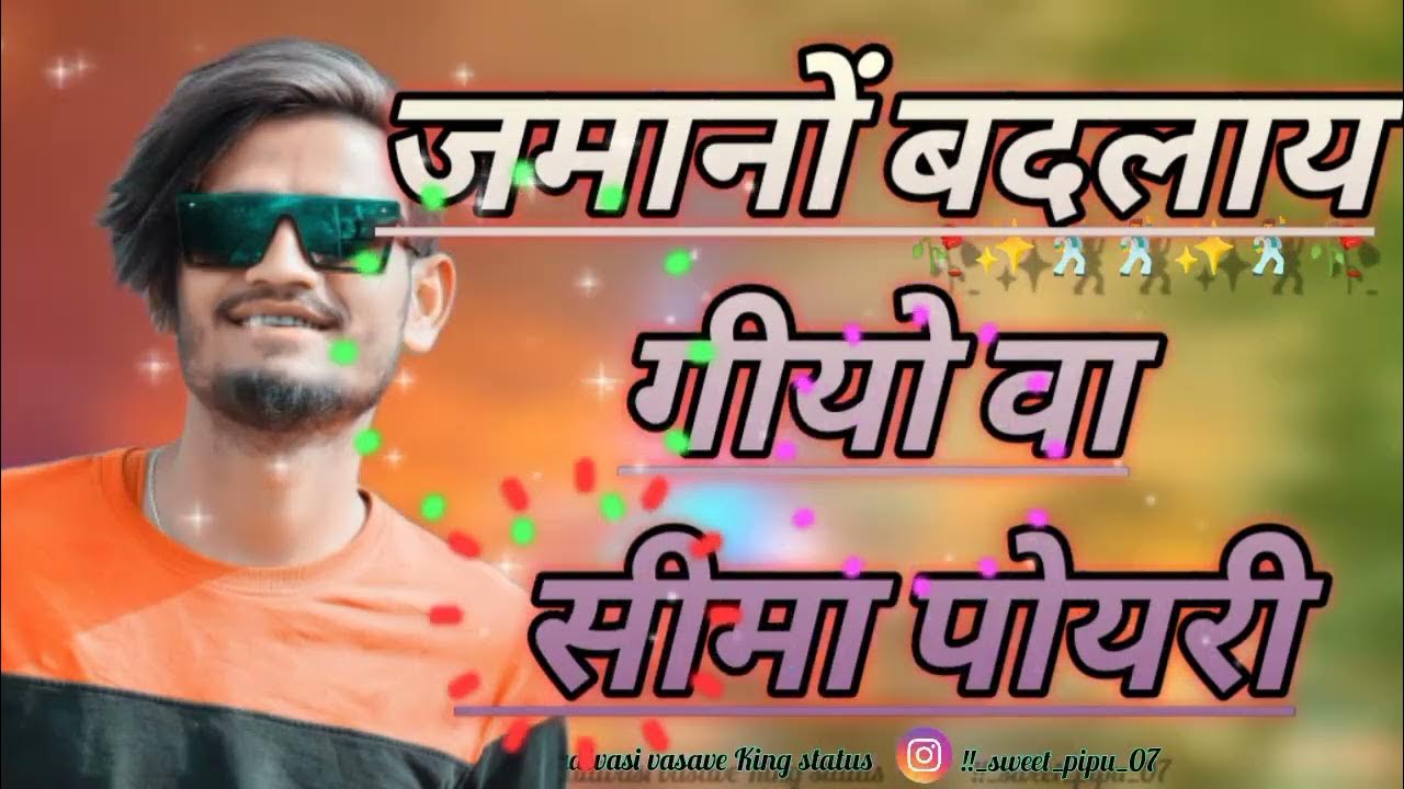 #aadivasi timli song जमानों बदलाय गीयो वा #adivasi #trending timli song 2023. new version ️ ...