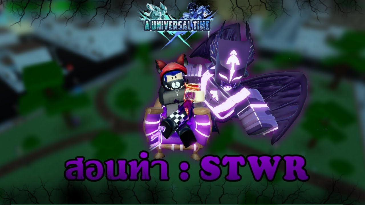 A Universal Time - รีวิว/สอนทํา STWR ตัวสุดโกงที่ทุกคนควรมี [AUT] - YouTube