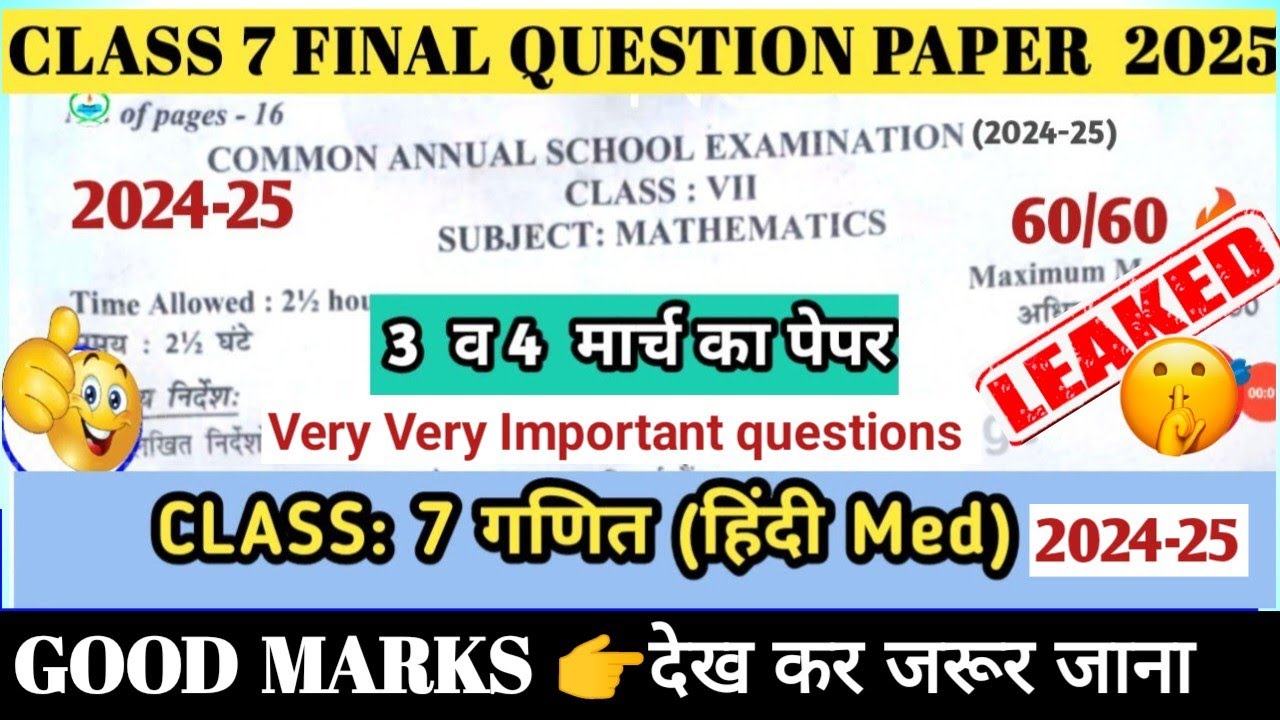 Class 7 Maths (हिंदी Med)Final exam 2024-25|कक्षा 7 Maths annual exam ...