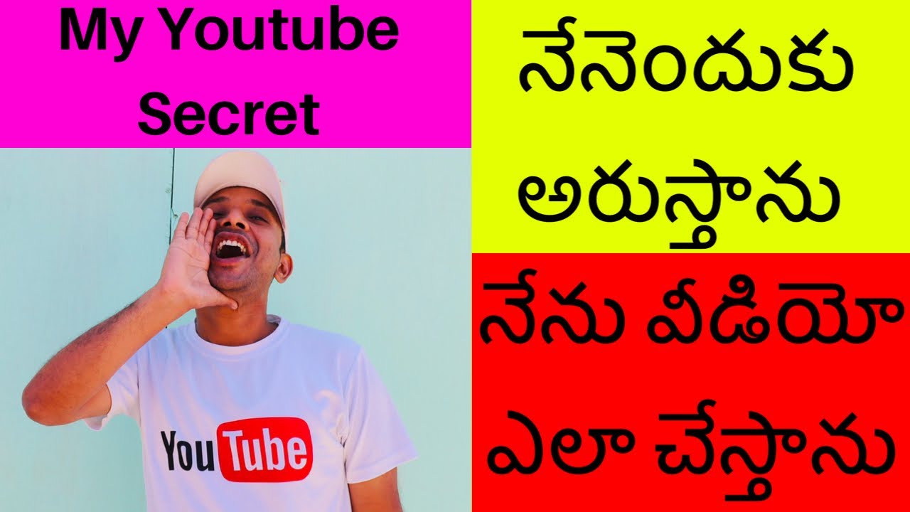 How I Make Youtube Video In Telugu - YouTube