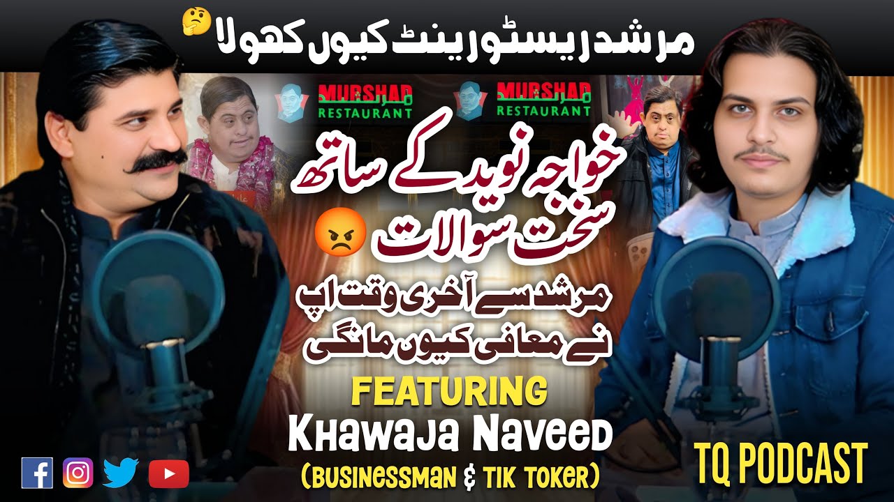 Featuring - Khawaja Naveed || Tik Tok Influencer , Businessman || Taha ...