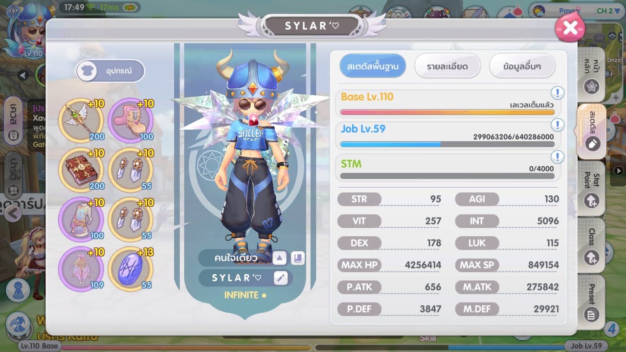 ROX : EP.196 SYLAR x WarlOck ตัวตึง x Deviling - YouTube