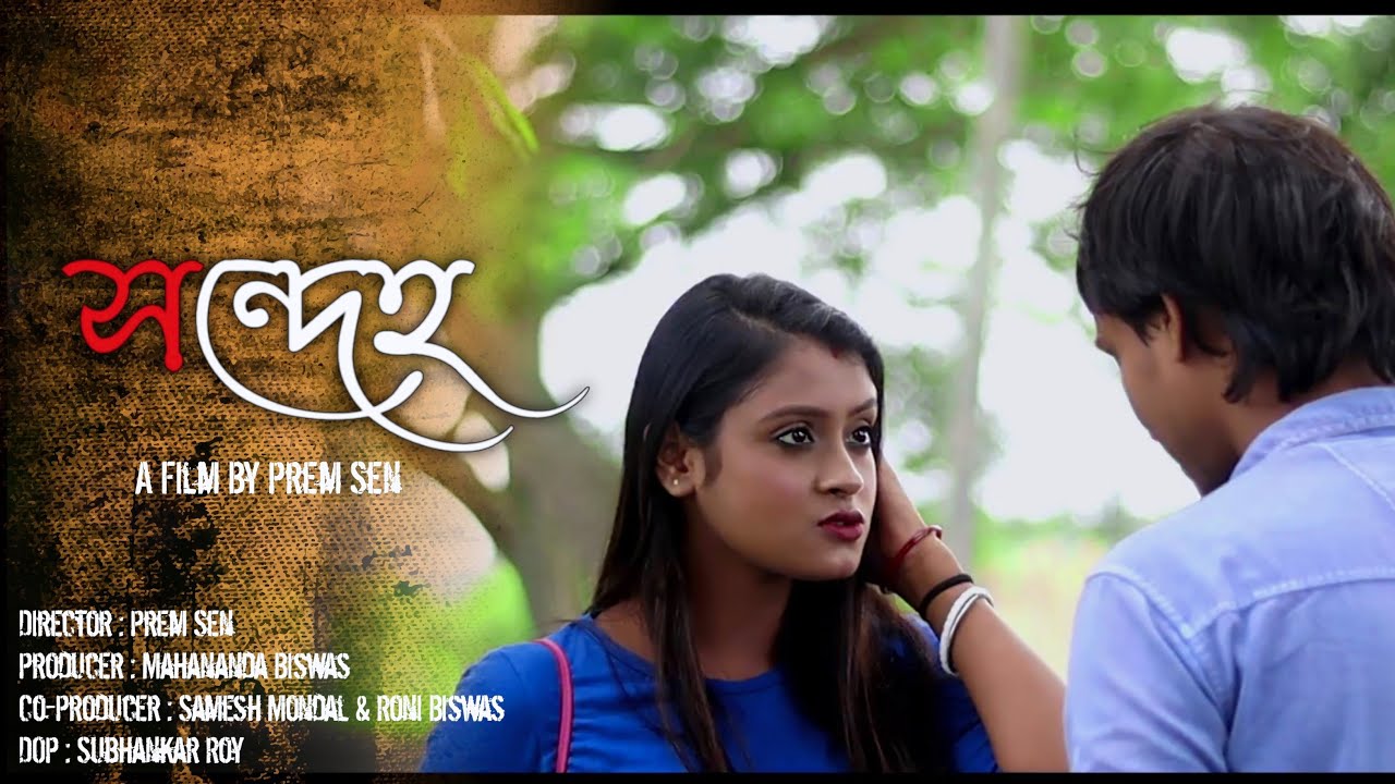 Sondeho | Bangla Short Film || SHONDEHO ( সন্দেহ ) | Award Winning ...
