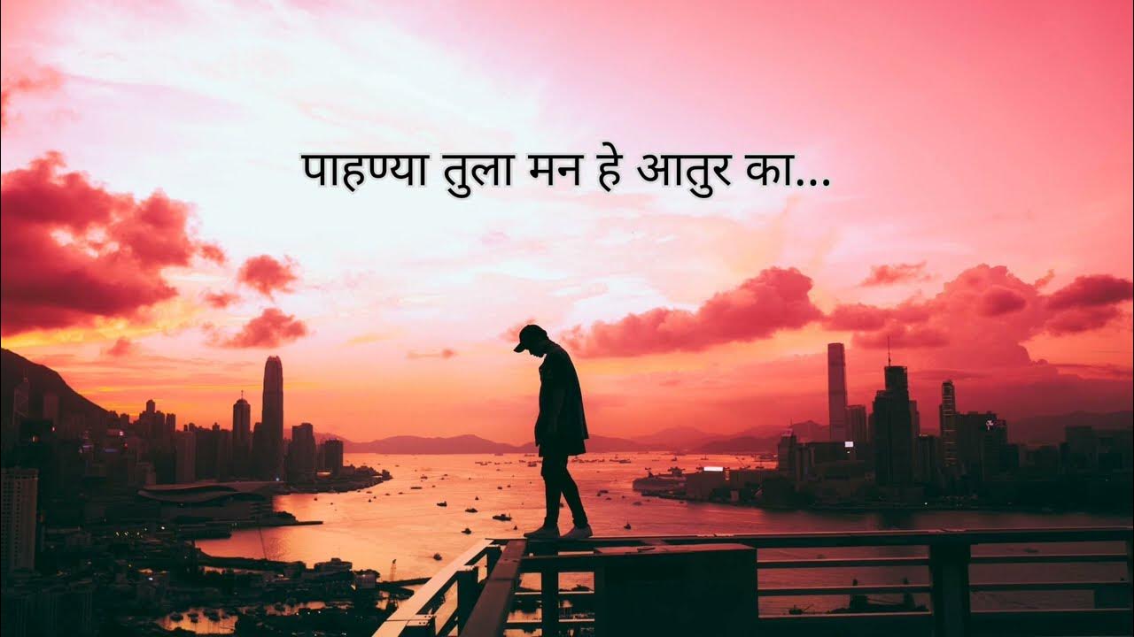Tu Dur Ka Extended Version Marathi Song YouTube tu-dur-ka-extended-version-marathi-song-youtube