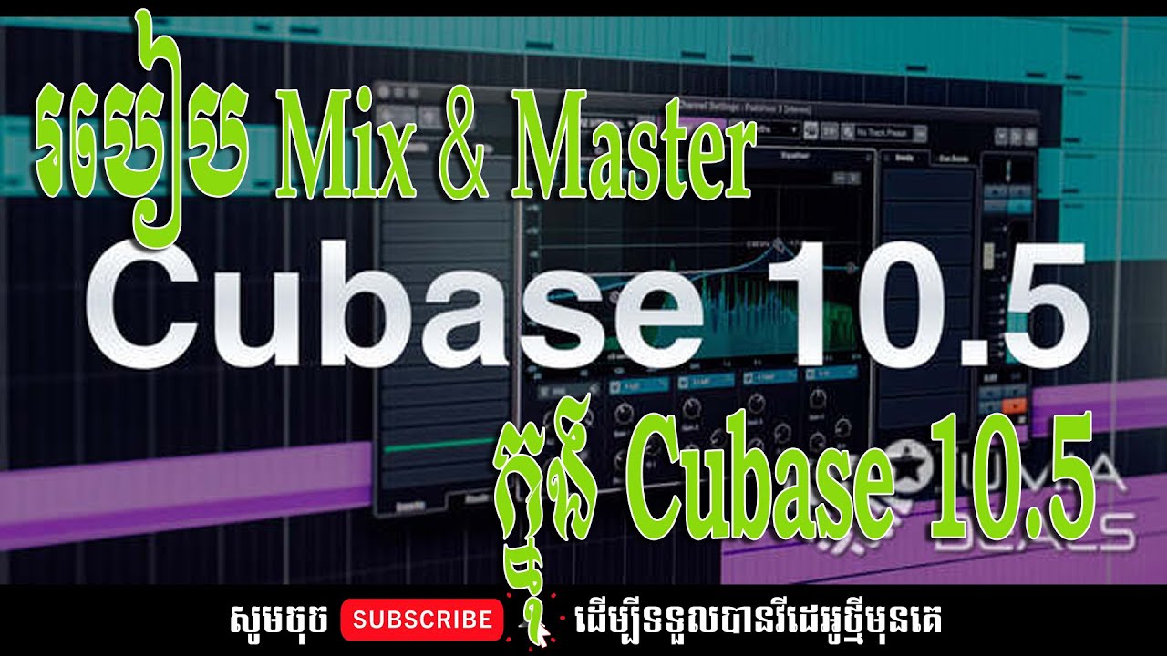 How to Mix & Master on Cubase 10.5 - YouTube