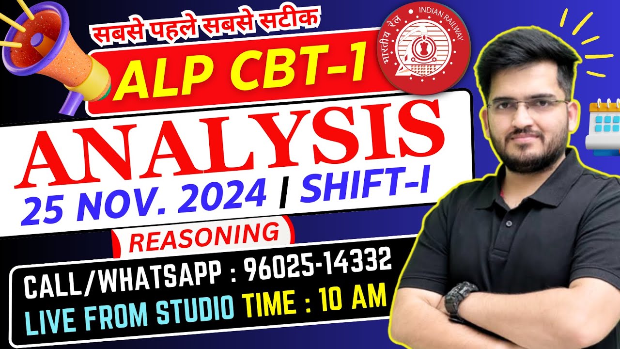 ALP 2024 CBT - 1 Analysis By Deepak Sir 🔥Shift - 1 Live from Studio # ...