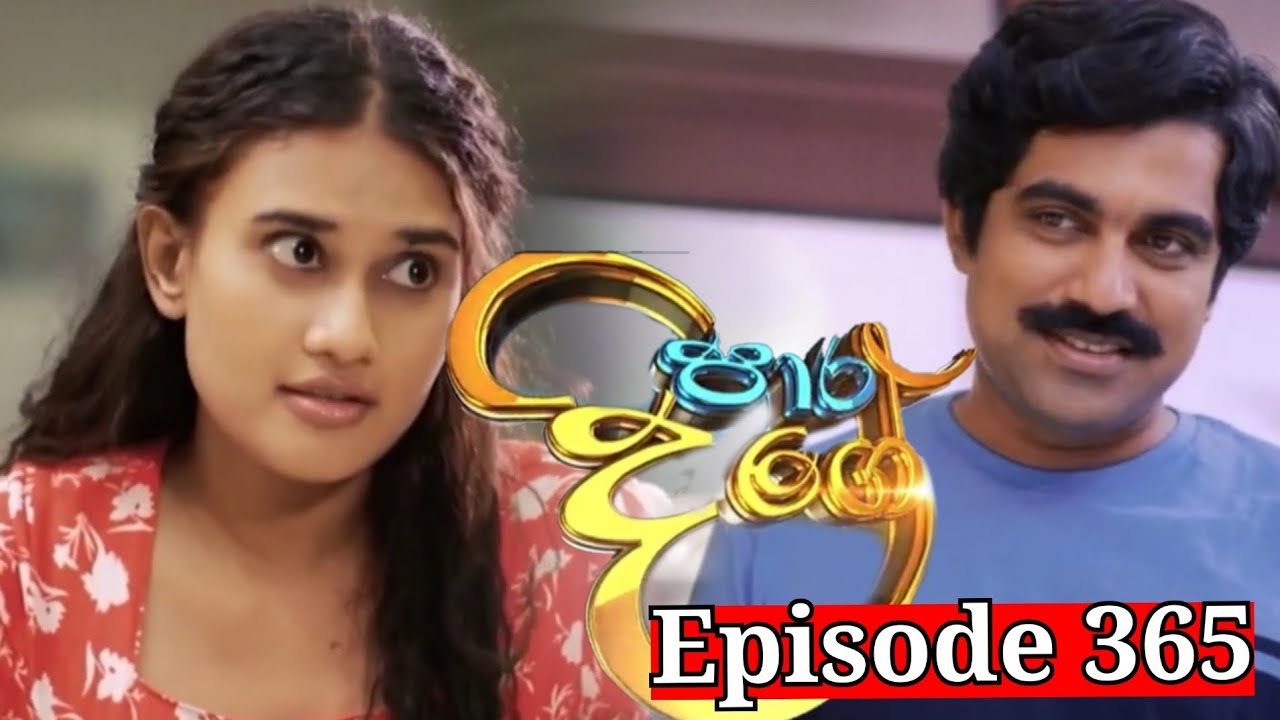 Para Dige Episode 365 || පාර දිගේ || Paradiga episode | paara diga 365 ...