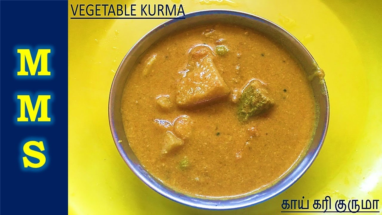 Vegetable Kuruma Restaurent style | காய் கரி குருமா | Best Side dish ...
