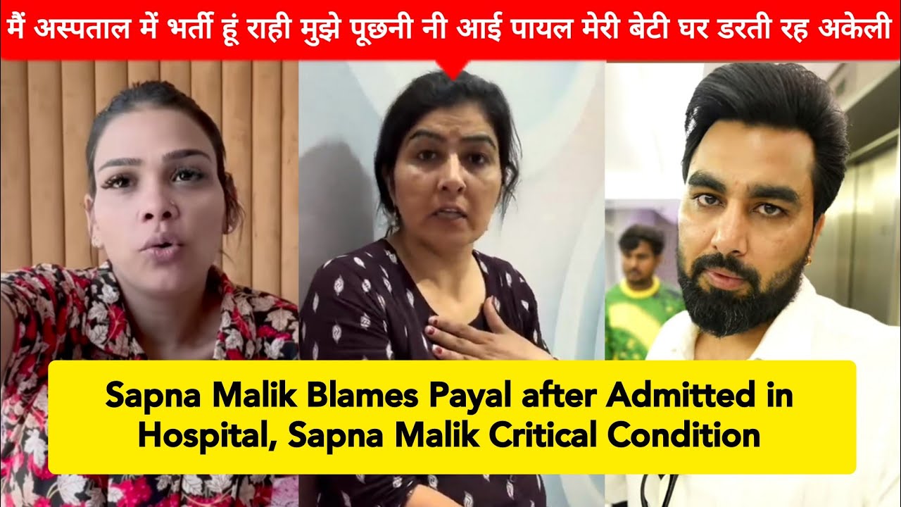 Sapna Malik Blames Payal after Admitted in Hospital | Sapna Malik ...