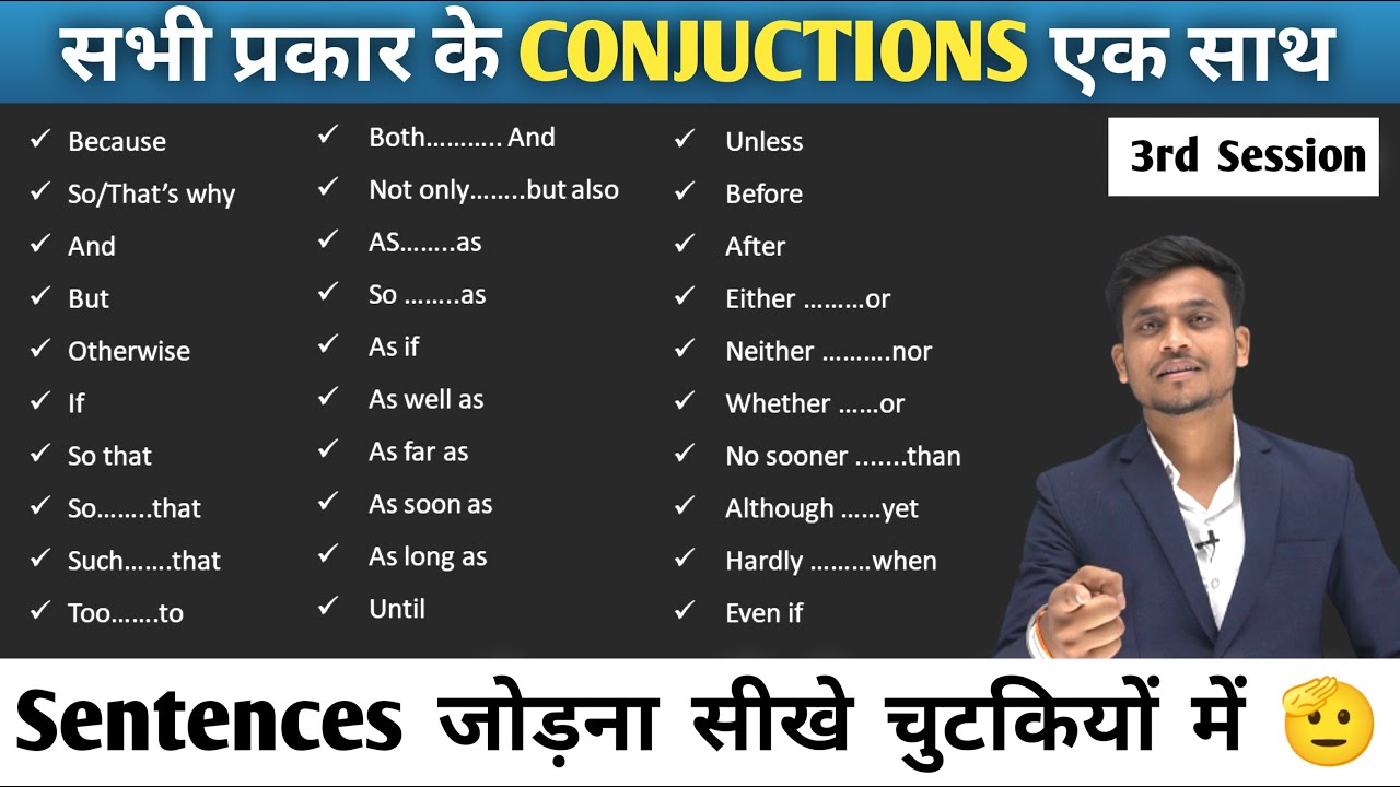 #How to connect Sentences in English | Sentence Connecting Process ...
