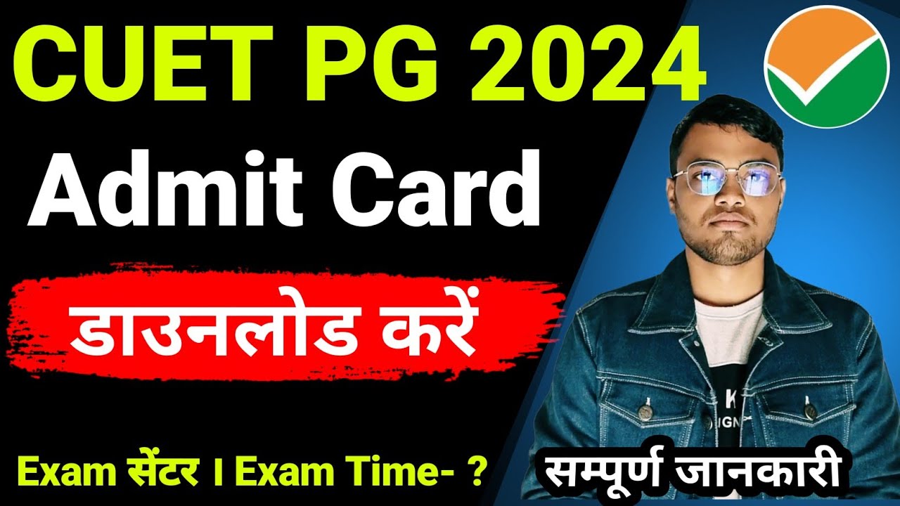 cuet pg admit card 2024 | cuet pg admit card 2024 kaise download kare ...