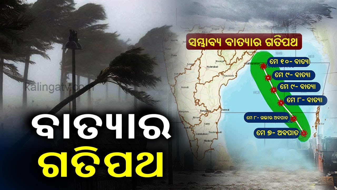 Cyclone Latest Update: Cyclonic Storm Likely In Bay Of Bengal By 8th ...