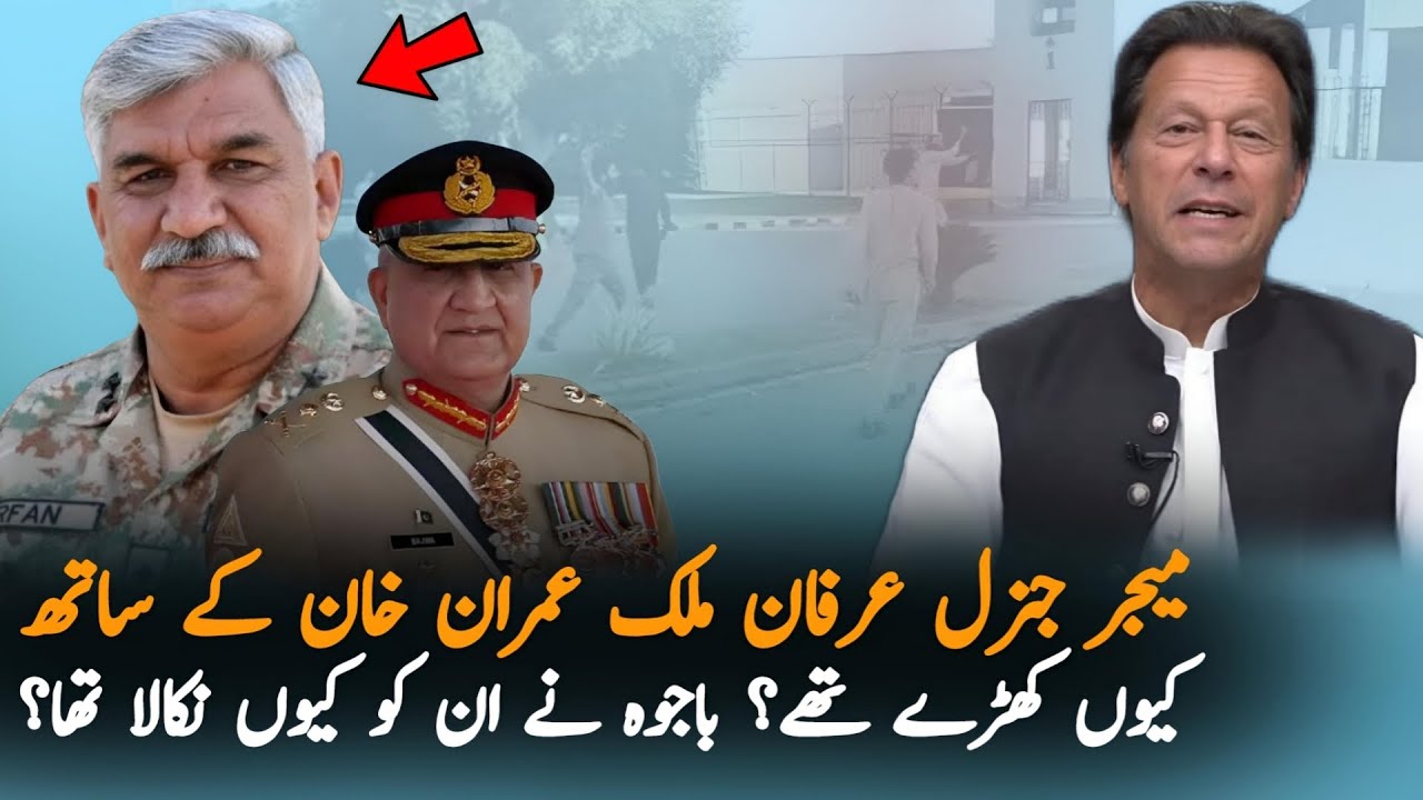 Who is Major Gen Irfan Malik? Why Qamar Bajwa Dismissed Him? | Imran ...