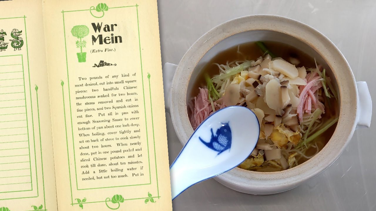 How to Make Wor Mein from a 1911 Recipe - YouTube