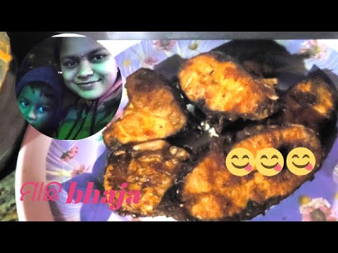 ଆମେ ଚାଲିଲୁ gelu ra ଅଜାଙ୍କ gharaku//mummy ହାତ tiari Macha 🐟🐟 bhaja#fish ...