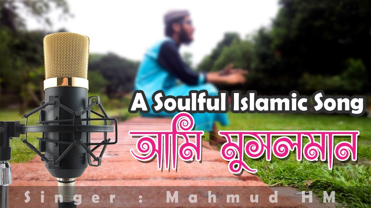 Ami Musalman | A soulful Islamic Song By Mahmud HM - YouTube