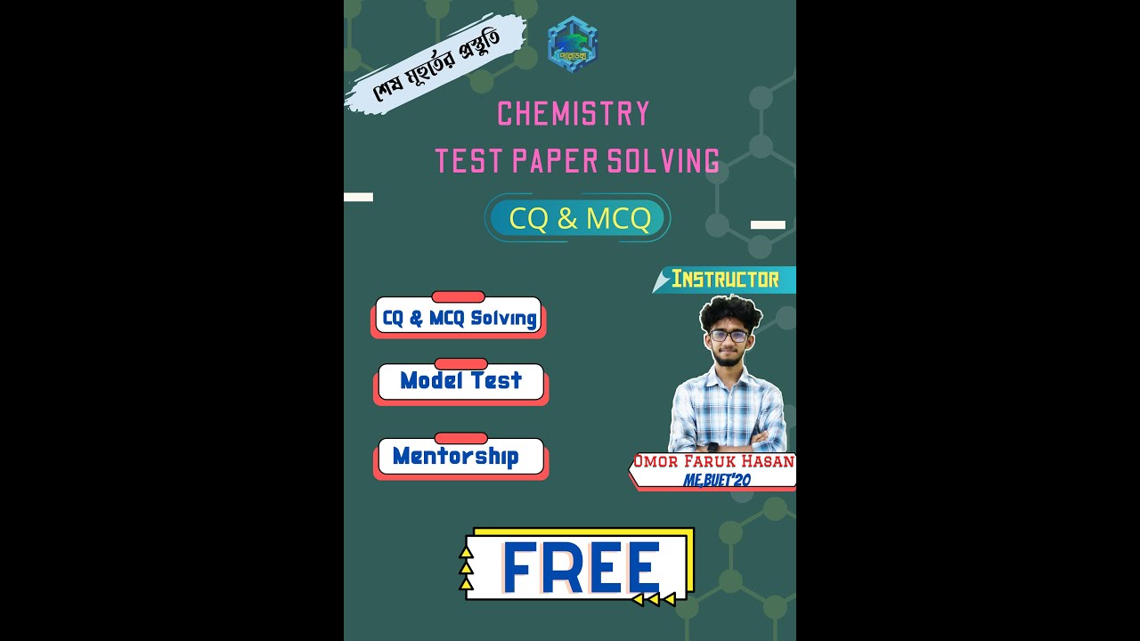 HSC Test Paper solving Free course Orientation......... - YouTube