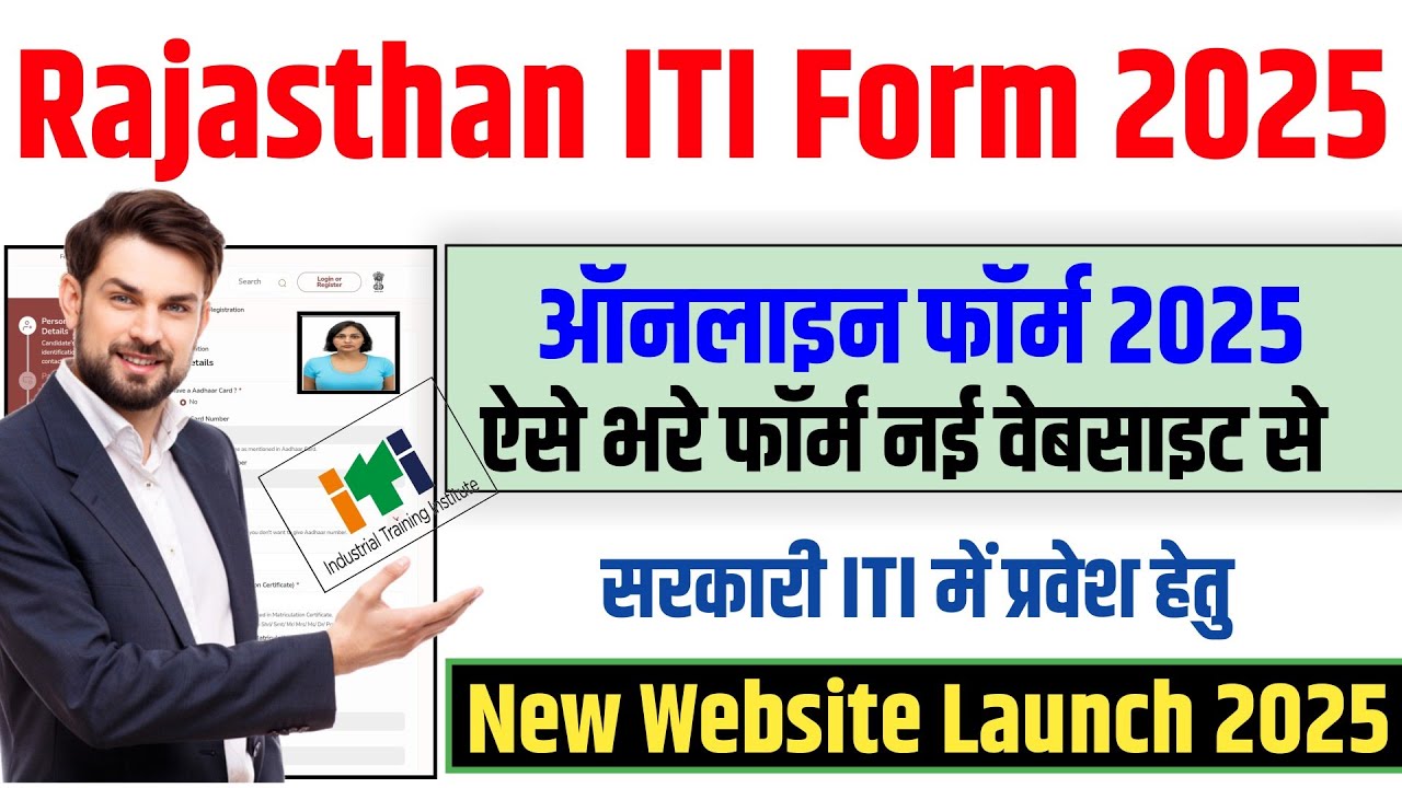 How to Fill Rajasthan ITI Admission Online Form 2025 ¦¦ Rajasthan ITI ...