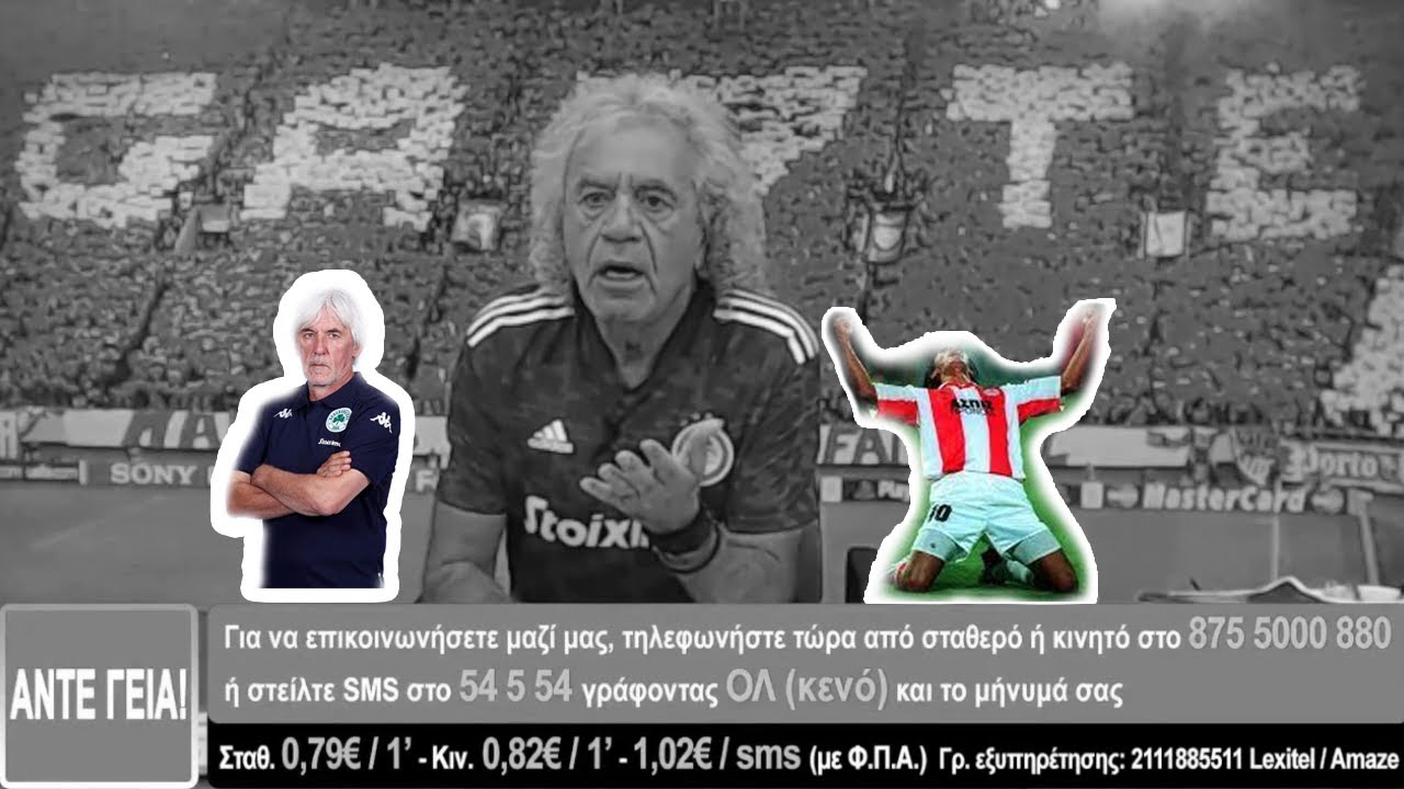 #ΑΝΤΕΓΕΙΑ - Ο ΤΑΚΗΣ ΜΠΕΡΔΕΞΕ ΤΟΝ GIOVANNNI ME TON ΓΙΟΒΑΝΟΒΙΤΣ [ΕΠΙΚΗ ...