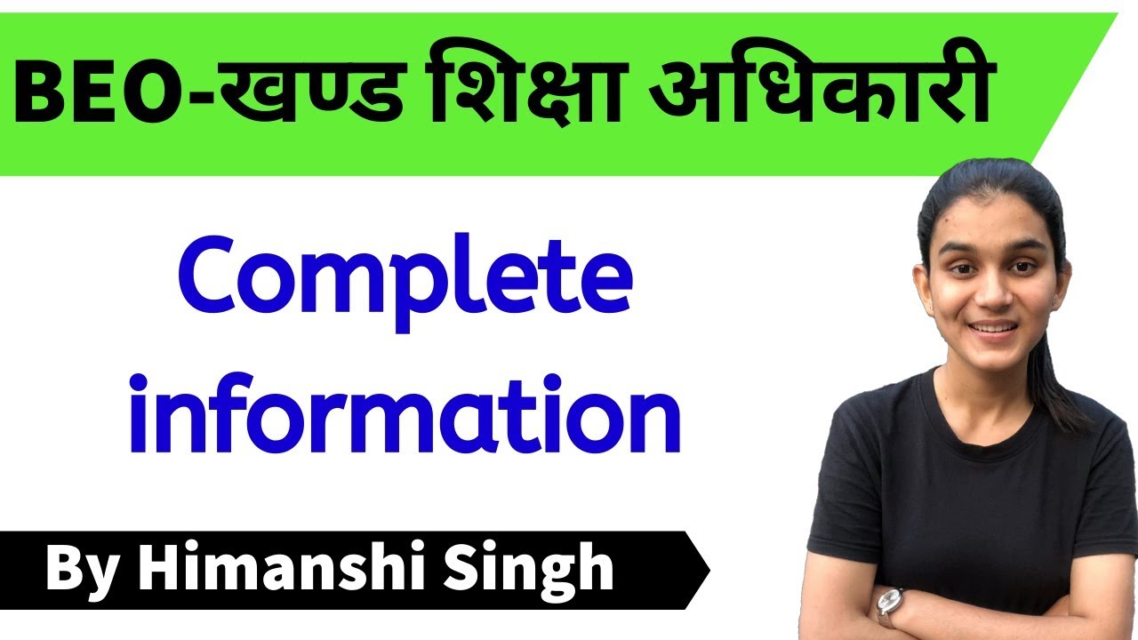 Block Education Officer(खण्ड शिक्षा अधिकारी)-2020 | UPPSC- BEO Complete ...