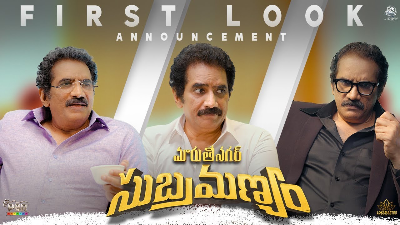 Maruthi Nagar Subramanyam First Look | Rao Ramesh | Lakshman Karya|PBR ...