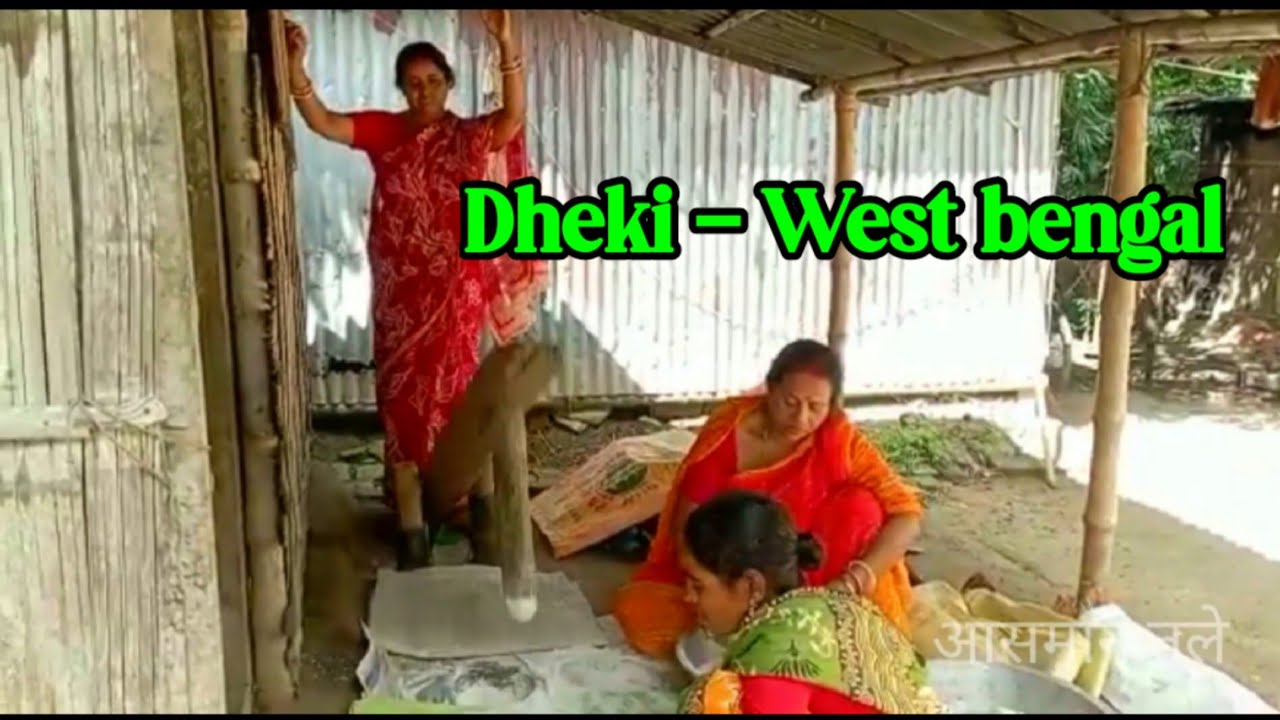 Dheki process in West bengal | #dheki - YouTube