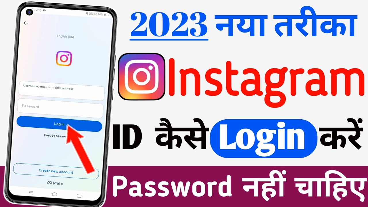 Instagram Account Kaise Login Kare | Instagram Id Kaise Login Kare ...