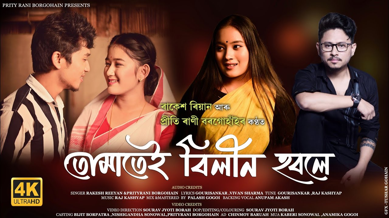 Tumatei Bilin Hobole Official 4k video | Rakesh Reeyan |Prity Rani Bor ...