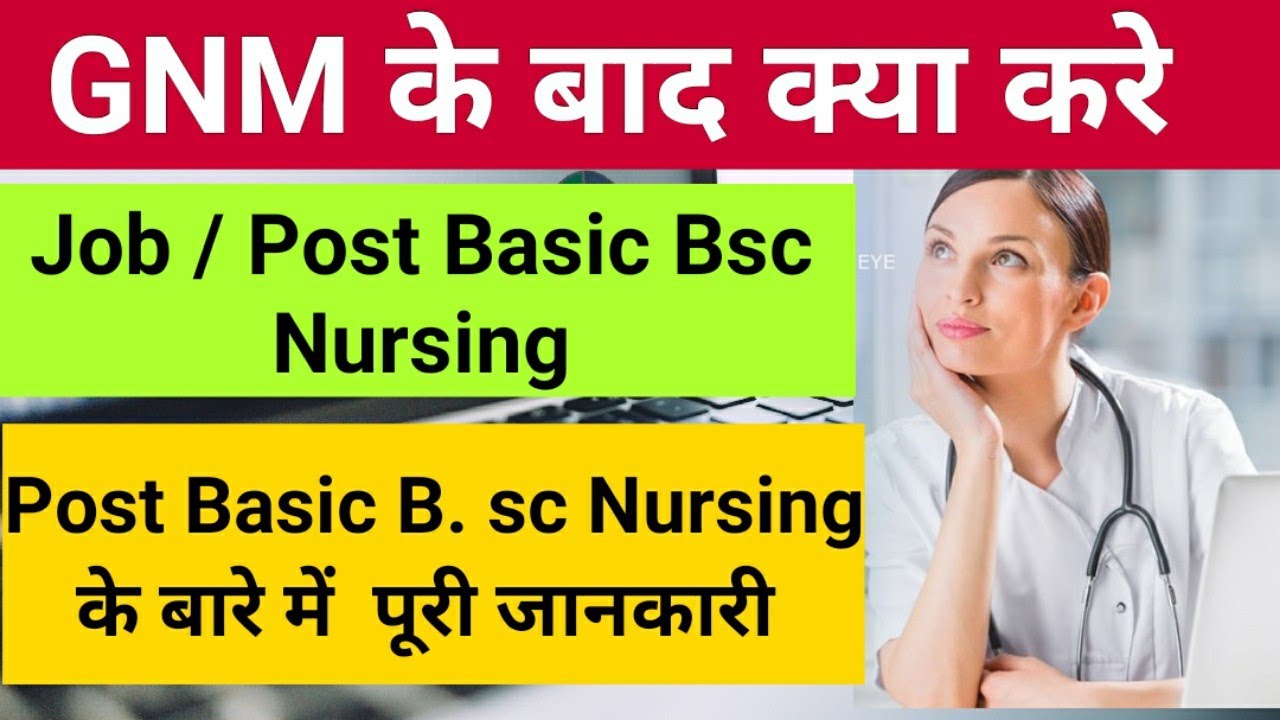 Post Basic Bsc Nursing Full information in Hindi||GNM ke bad kya kre|| Course after GNM|| - YouTube