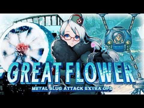 GREAT FLOWER： MSA EXTRA OPS - YouTube