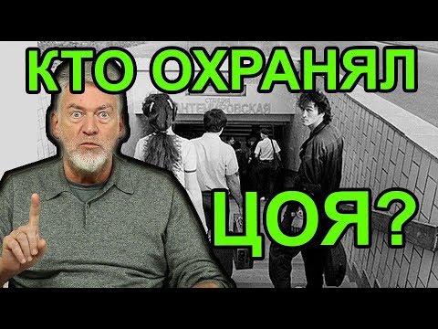 О завышенном ЧСВ и последнем периоде жизни Виктора Цоя. Артемий Троицкий