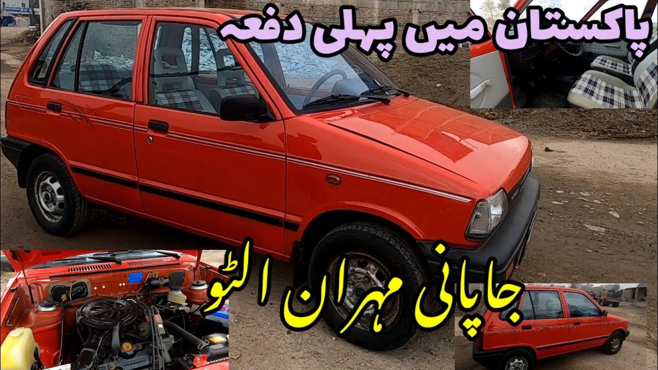 Suzuki Mehran Alto 2022 Custom Auction | Custom Auction Suzuki Mehran ...