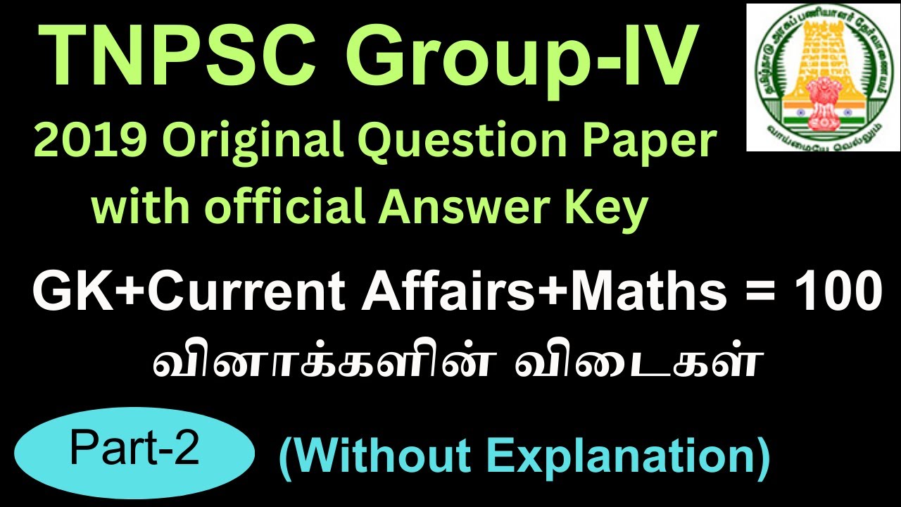 TNPSC GROUP-IV 2019 QUESTION & ANSWER | TNPSC GROUP-4 2019 ORIGINAL ...