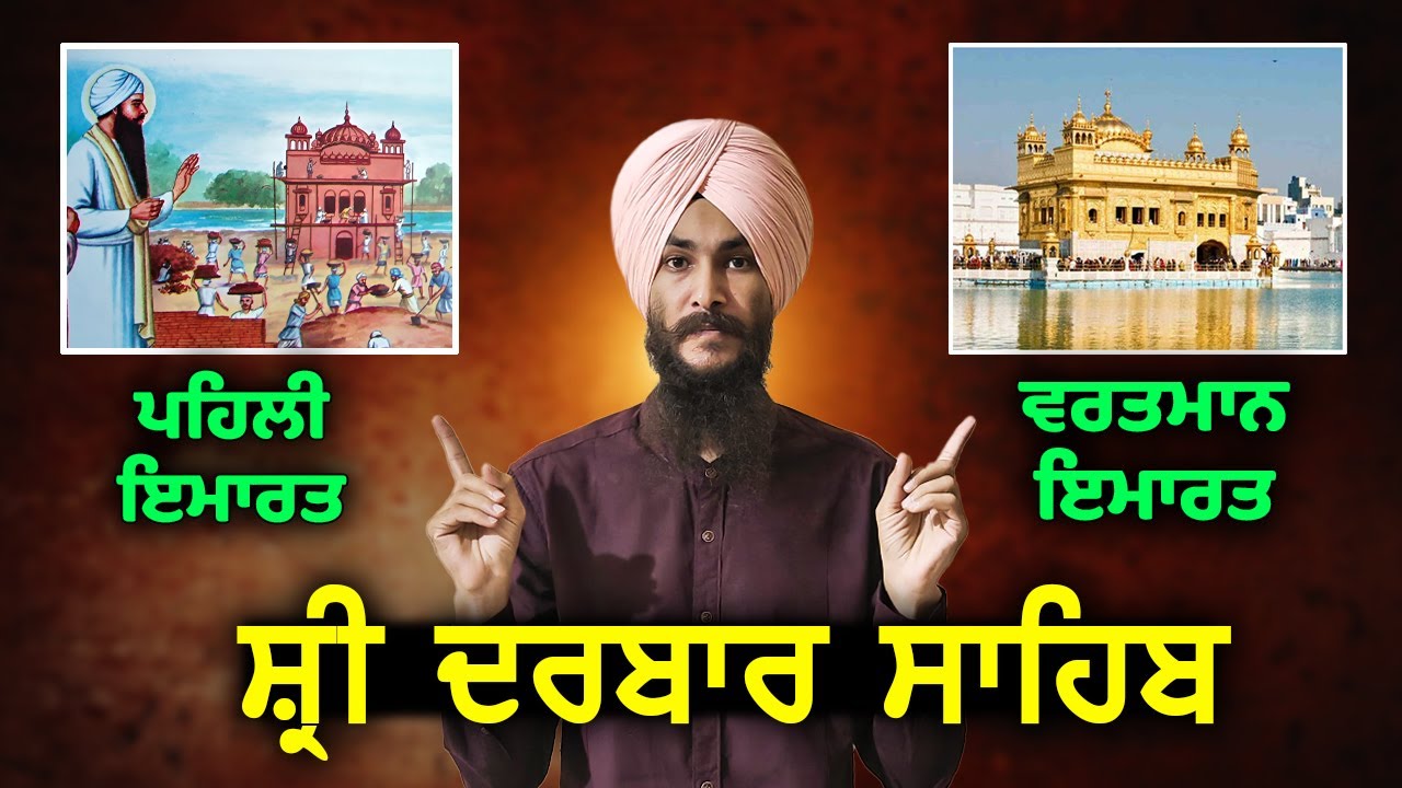 Real Reason Behind Sri Darbar Sahib's Reconstruction? Rebuild and ...