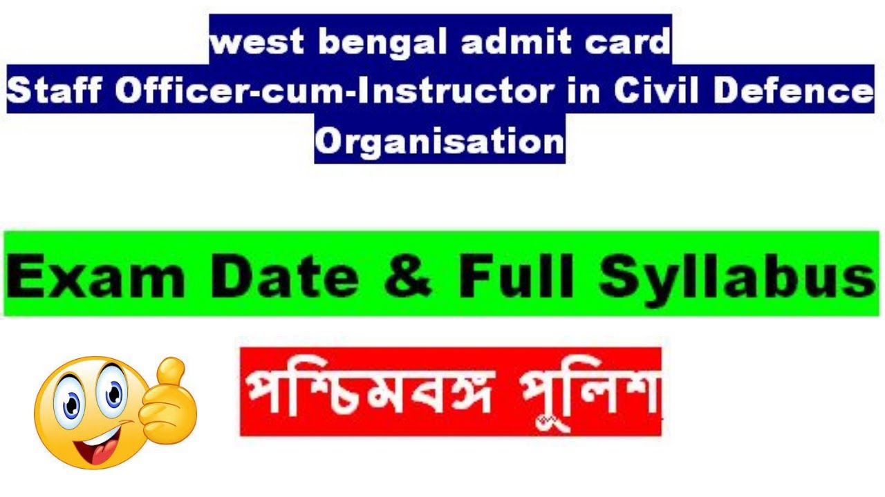 পশ্চিমবঙ্গ পুলিশ | Staff Officer-cum-Instructor in Civil Defence 2019 ...