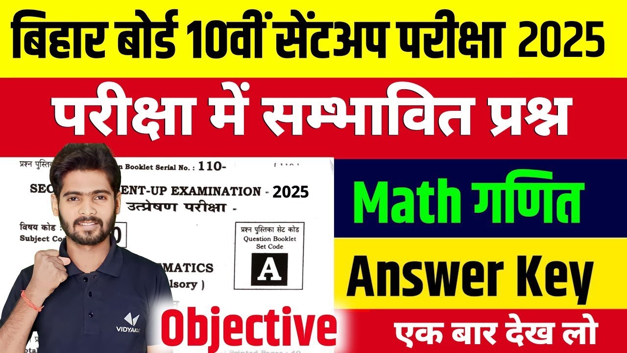 Class 10th Math Sent Up Exam 2025 Question Paper || 25 November 10th ...