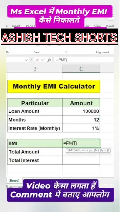 How to calculate EMI in Excel? || PMT | PPMT | IPMT function in Excel #shorts #msexcel - YouTube