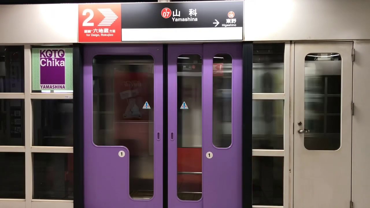 {JP} Kyoto Municipal Subway Tozai Line 50 series EMU (京都市營地下鐵東西線50系列車 ...