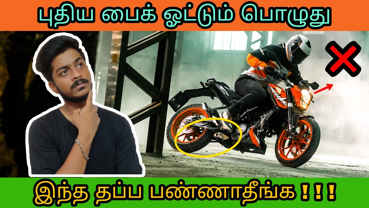 Common Basic Tips on How to Ride a New Bike in tamil | தமிழில் | Mech ...
