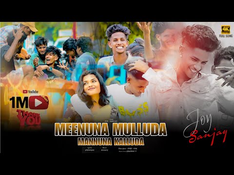 MEENU NA MULLU DA - FULL SONG || JOY SANJAY || BENNET CHRISTOPHER