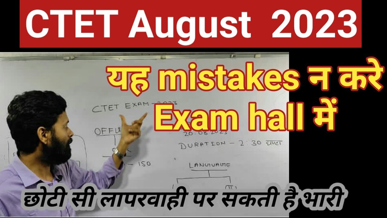 Ctet 2023 Offline Exam Ctet Exam 2023 Youtube