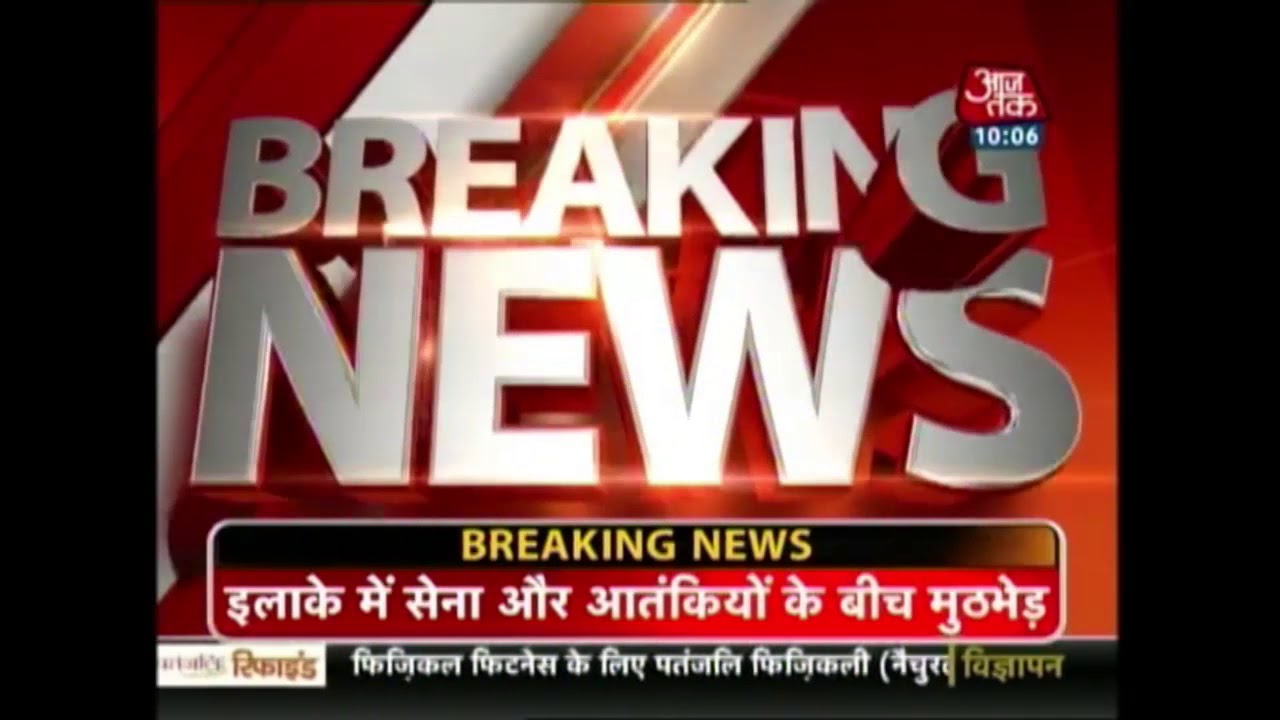 Aaj Subah: Search Operation For Pakistani Terrorists Continues At LOC ...