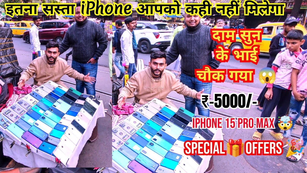 5000/- iPhone 15 pro max 🤯 Special 🎁 Offers 🎉 || Second hand iPhone ...
