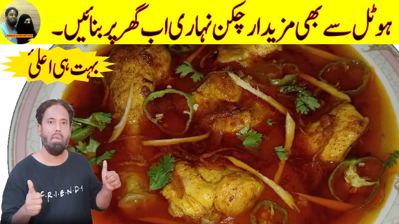 Best Chicken Nihari Recipe | Eid Special | Authentic & Easy Nihari by ...