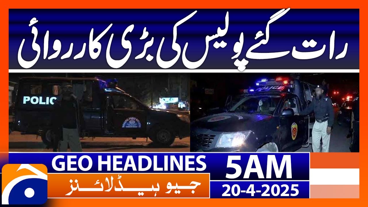 Big police operation late at night | Geo News 5 AM Headlines | 20th ...