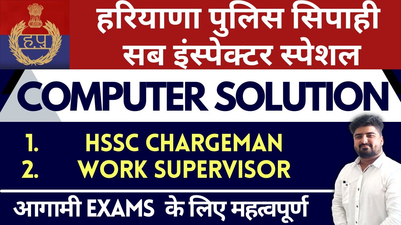COMPUTER Solution | HSSC Chargeman, Work Supervisor | Male/Female/SI ...