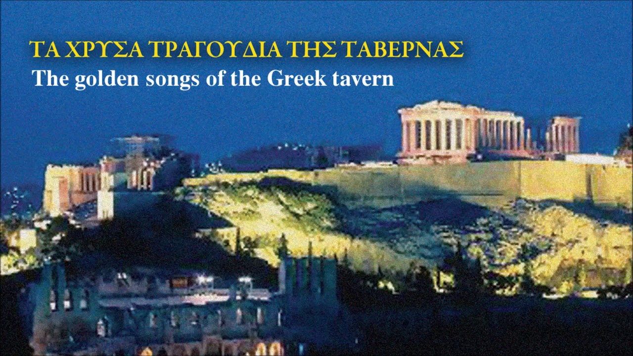 S'AGAPO GIATI EISAI OREA - AGGELOS ARVANTIS | Official Audio Release ...