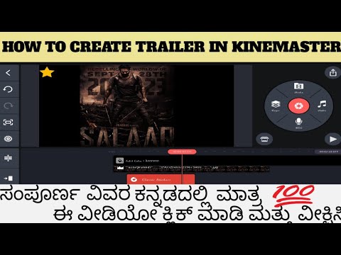 HOW TO CREATE MOVIE TRAILER IN KINEMASTER||KINEMASTER VEDEO EDITING APP ...