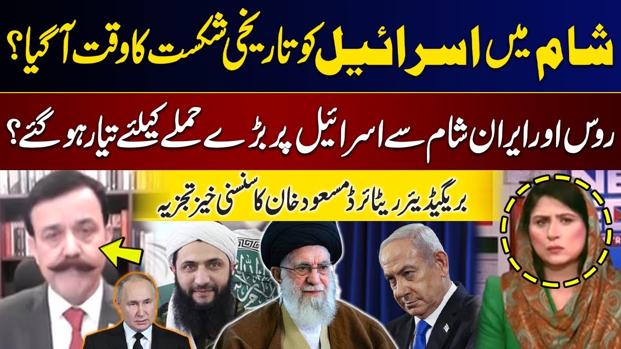 Israel's historic defeat | Iran, Russia getting ready to attack Israel ...