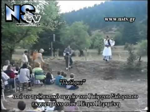 Γκολφω - YouTube